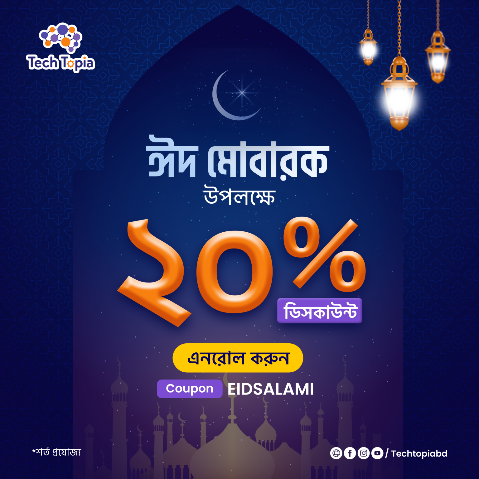 Activities – Tech Topia